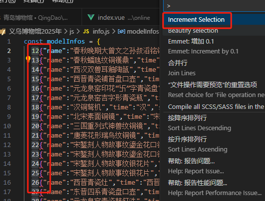 vscode increment selection使用_vscode递增数字-CSDN博客