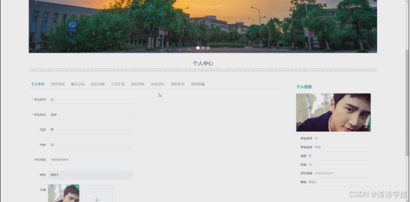 计算机毕业设计springboot高校勤工俭学管理系统 基于spring Boot的高校助学岗位管理系统 高校勤工助学信息化平台设计与实现基于web的高校学生勤工俭学管理系统设计与实现 Csdn博客