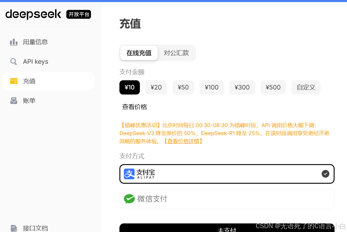 IDEA中集成deepseek_idea配置deepseek-CSDN博客