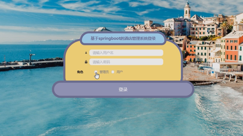 Springboot基于springboot的酒店管理系统tu7eg(程序源码数据库调试部署开发环境) Csdn博客
