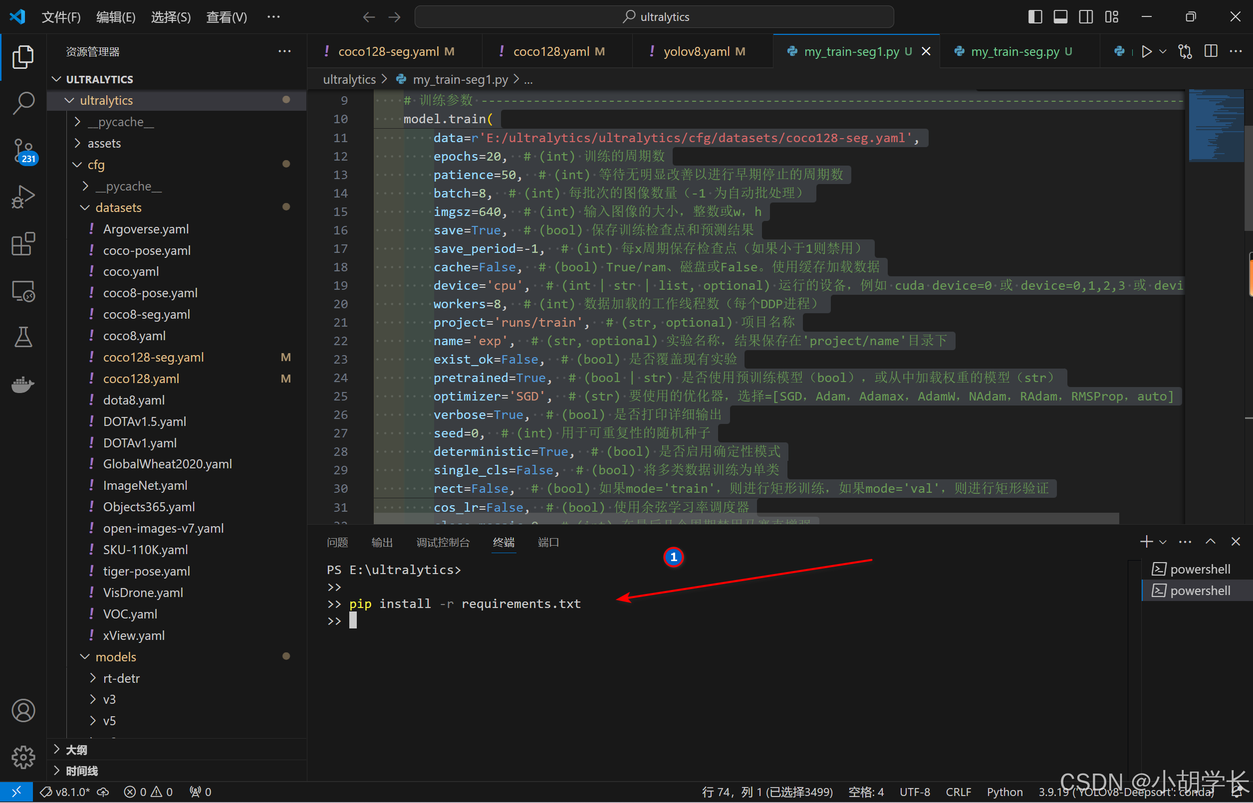 YOLOv8 训练自己的分割数据集（VScode软件上训练）_coco8-seg-CSDN博客