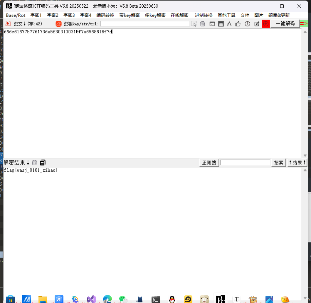 2025第九届御网杯线下MISC wp_ywb2025线下misc次数还原-CSDN博客