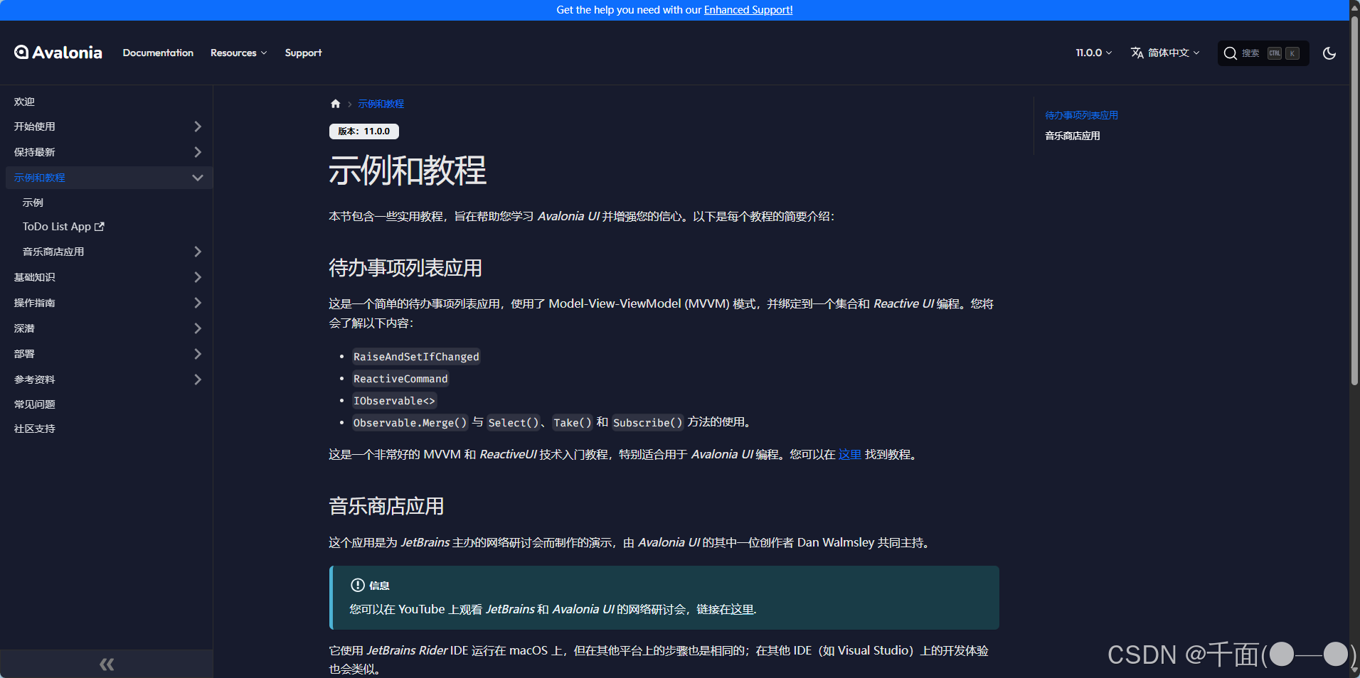 Avalonia初学笔记2：AutoCompleteBox和TreeView结合生成内容搜索功能_avalonia treeview-CSDN博客