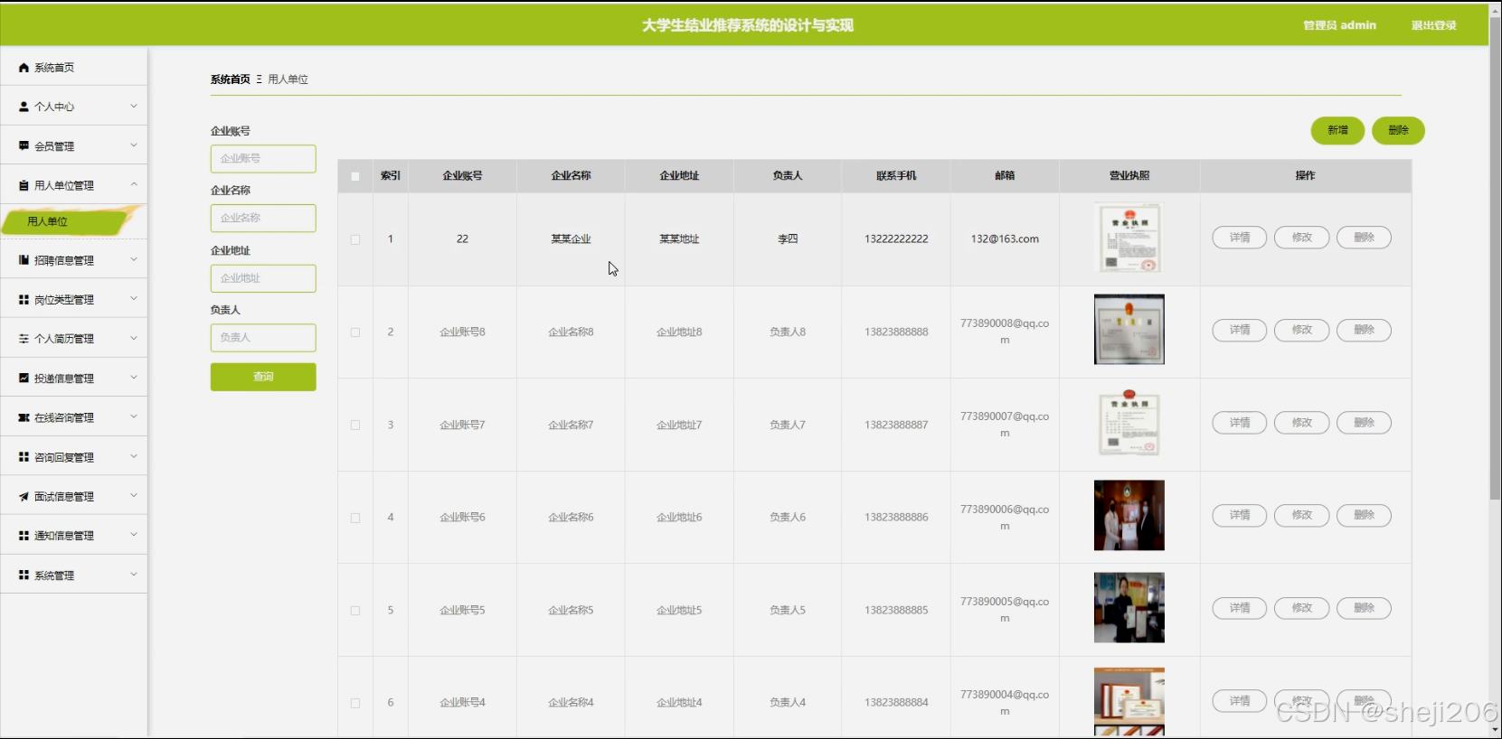Pythonflask计算机毕业设计大学生就业推荐系统的设计与实现（程序开题论文） Csdn博客