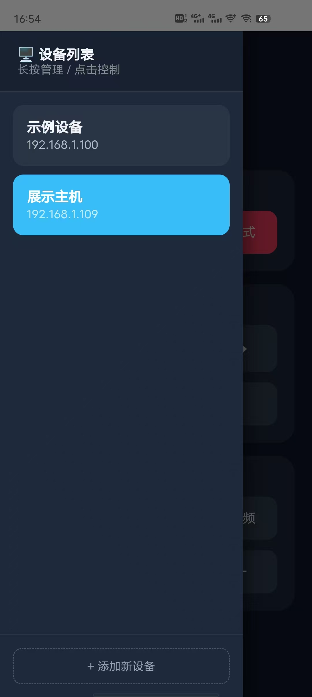 手机或平板控制电脑，展示图片和视频-CSDN博客