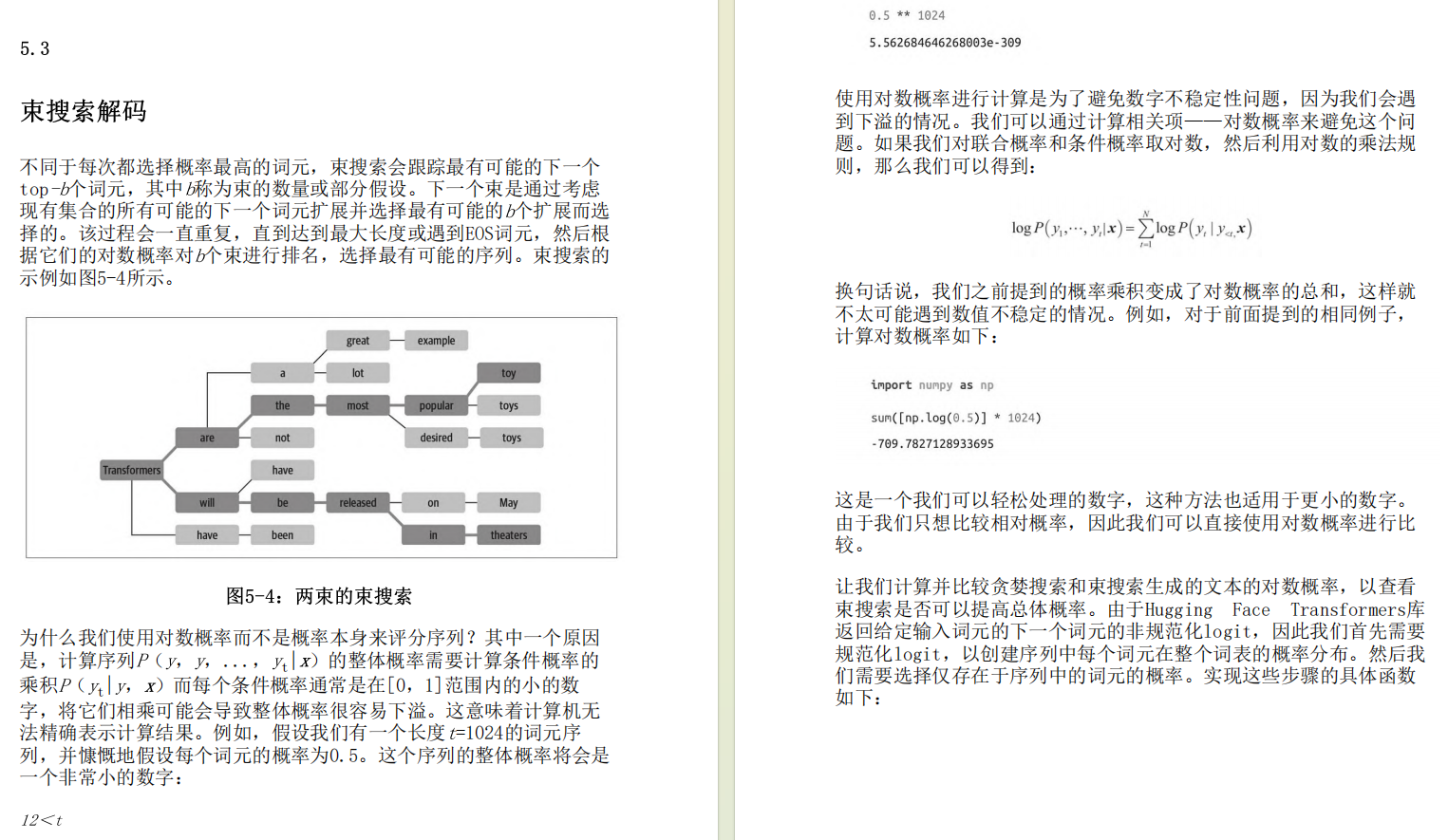 Transformer自然语言处理实战：使用hugging Face Transformers库构建nlp应用（466页pdf及代码）transformer自然语言处理实战 Pdf Csdn博客