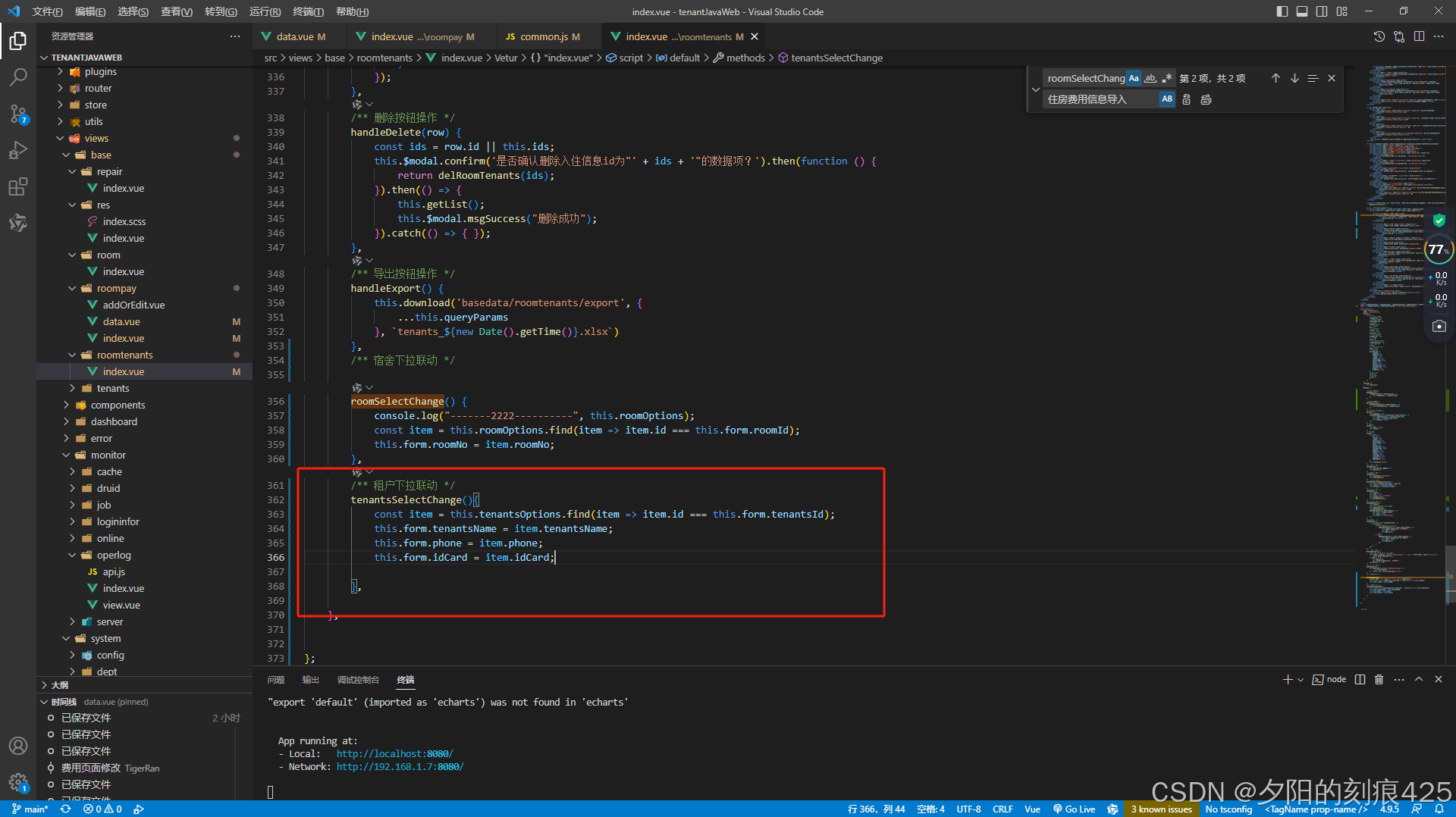 若依vue前端 select下拉联动 input输入框_若依下拉框联动-CSDN博客