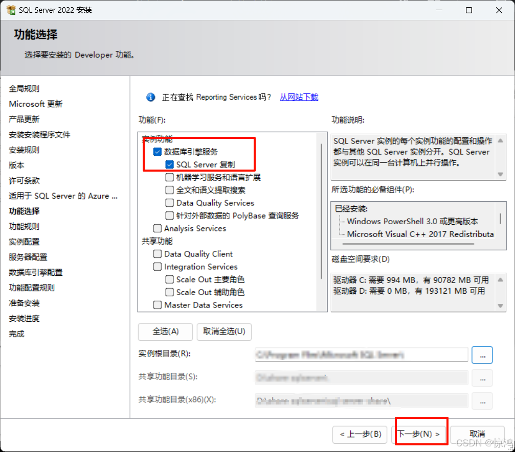 sqlserver安装教程超详细 保姆级教程_cu30-sqlserver-CSDN博客