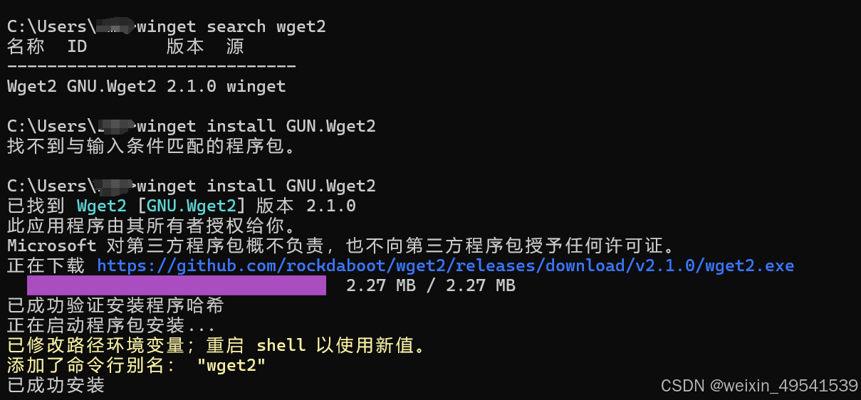 安装wget2工具-CSDN博客