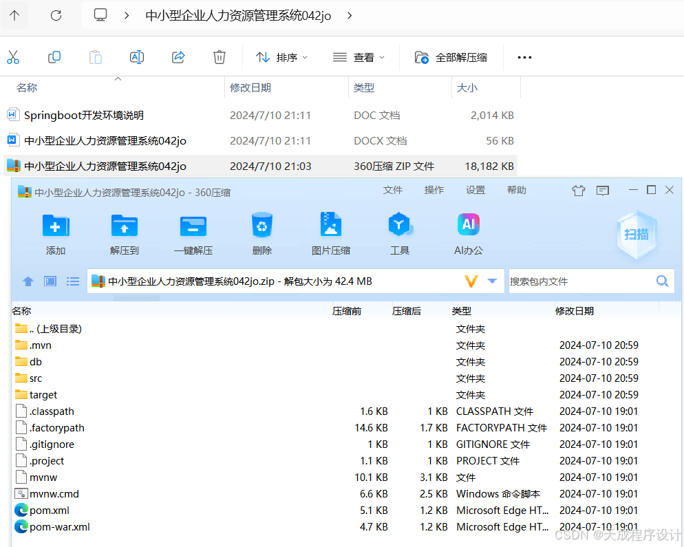 Java计算机毕业设计中小型企业人力资源管理系统（开题程序论文）java企业人力资源管理系统论文课题 Csdn博客