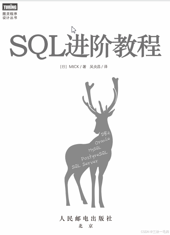 SQL基础和进阶教程_MICK编写_sql进阶教程pdf-CSDN博客