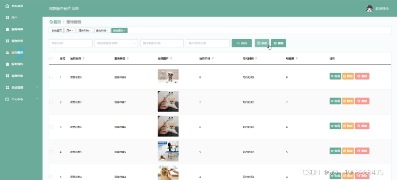 php+vue+mysql+Laravel基于微信小程序在线预订与个性化宠物护理管理系统nodejs-计算机毕业设计-CSDN博客