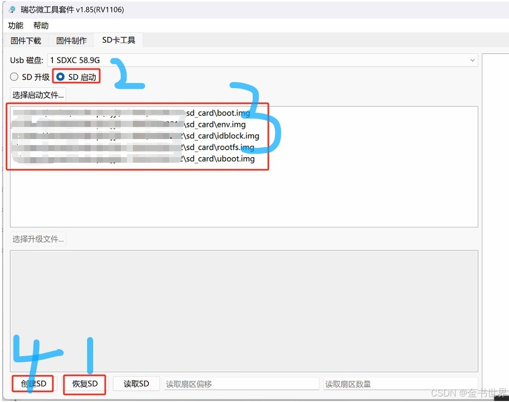 RV1106开发板的yolov5模型转换和板端的测试_rv1106 yolov5-CSDN博客