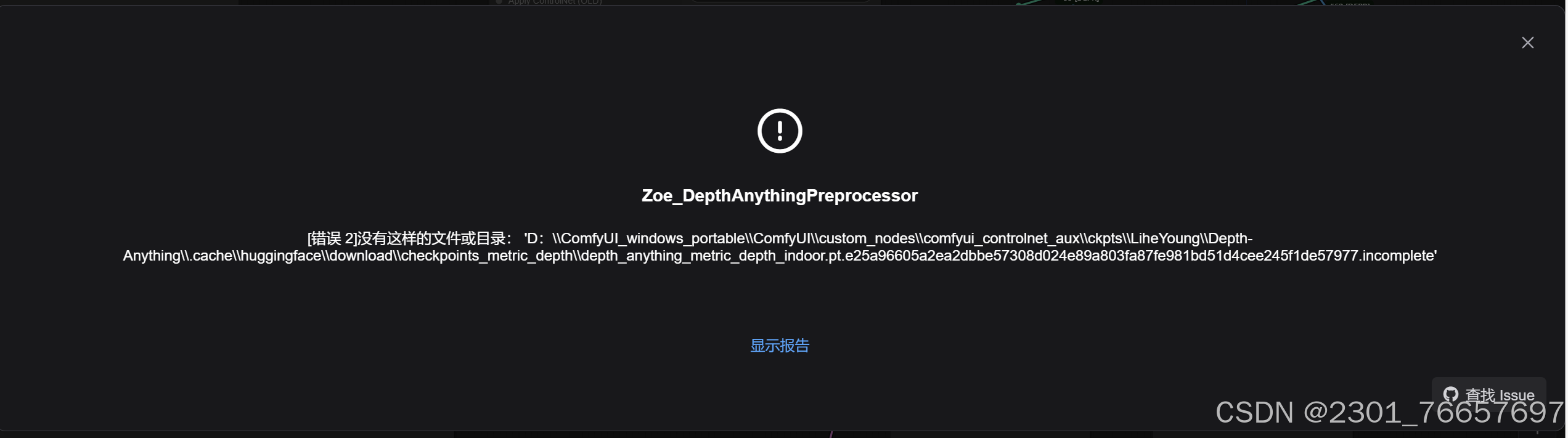 comfyui报错FileNotFoundError: No such file or directory:depth_anything_metric_depth_indoor.pt ...