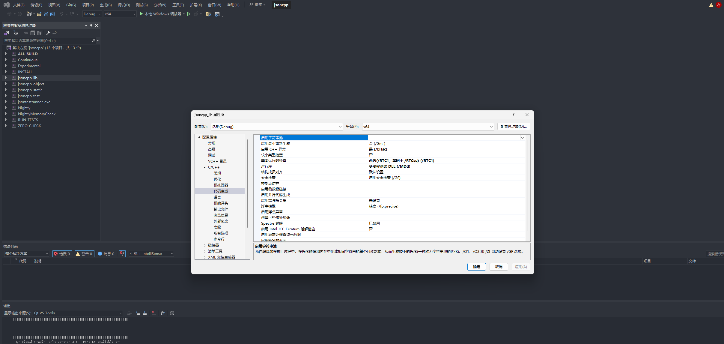 保姆级教程：C++之配置jsoncpp开源库_c++ jsoncpp源码-CSDN博客