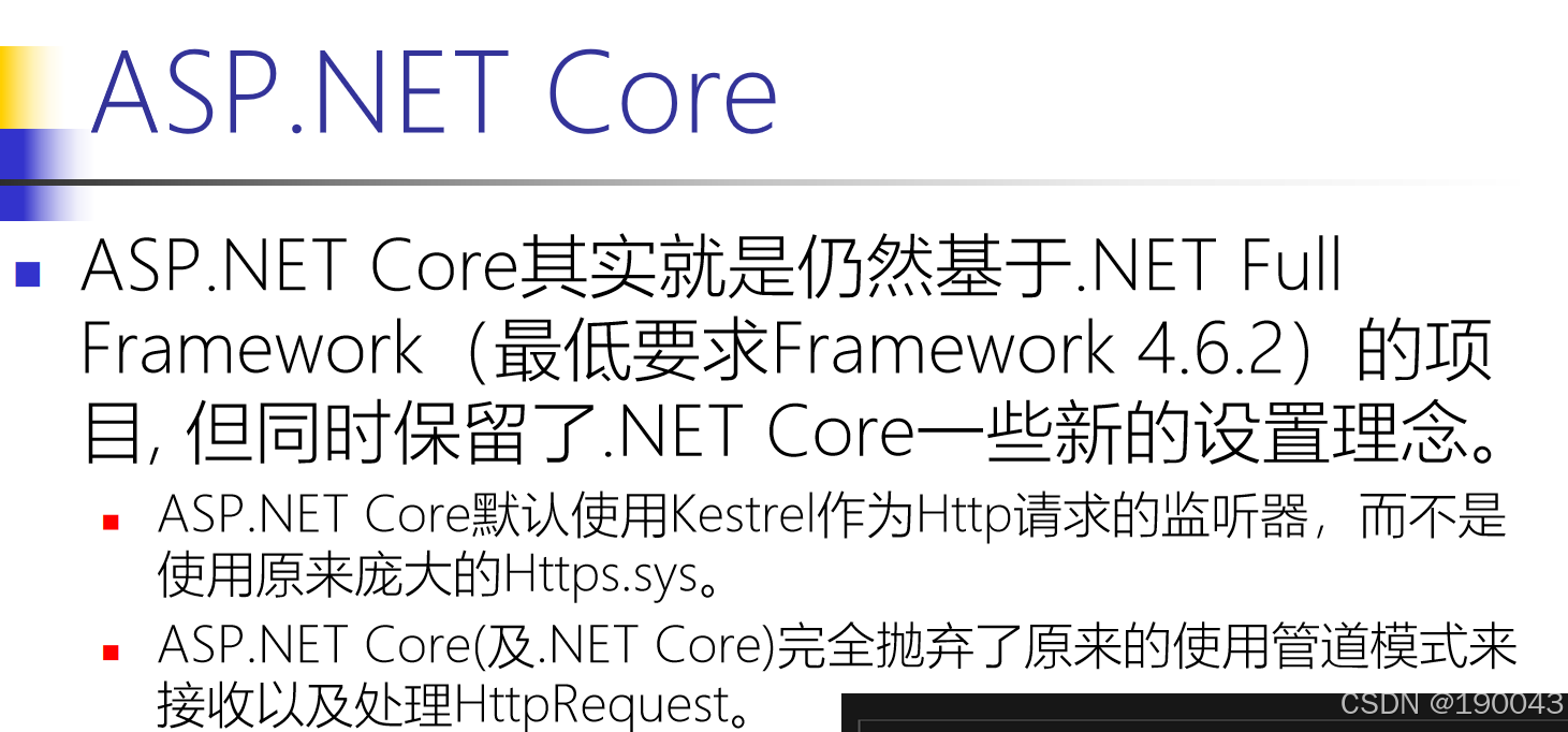dotnet基础概念-CSDN博客