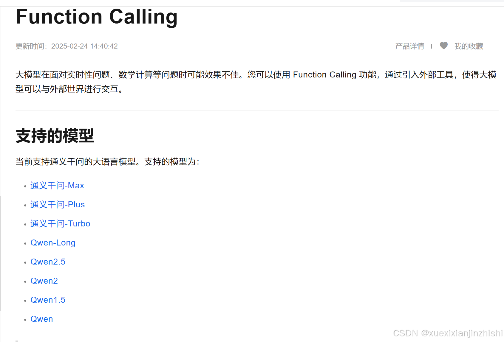 OpenManus+qwen部署_openmanus qwen-CSDN博客