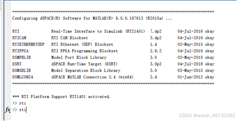 dspace-simulink联合仿真--dspace基础配置（以dspace2015为例）_dspace教程-CSDN博客