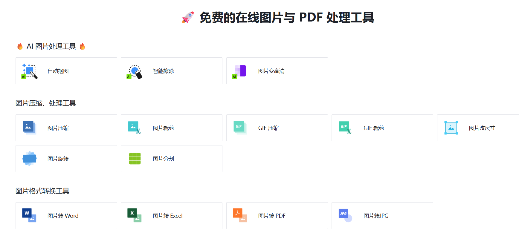 Docsmall – PDF批量压缩/合并/拆分/转图_docsmall pdf-CSDN博客