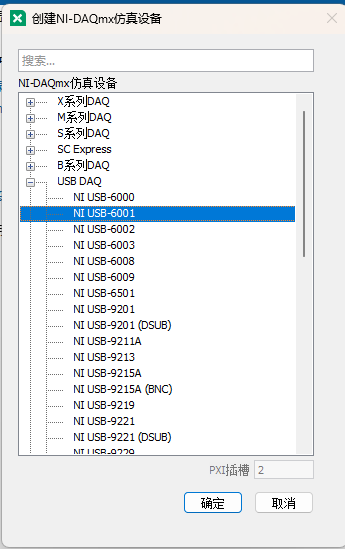 【简单练习5】Labview实现使用DAQ做一个loopback_虚拟仪器daq回环实验-CSDN博客