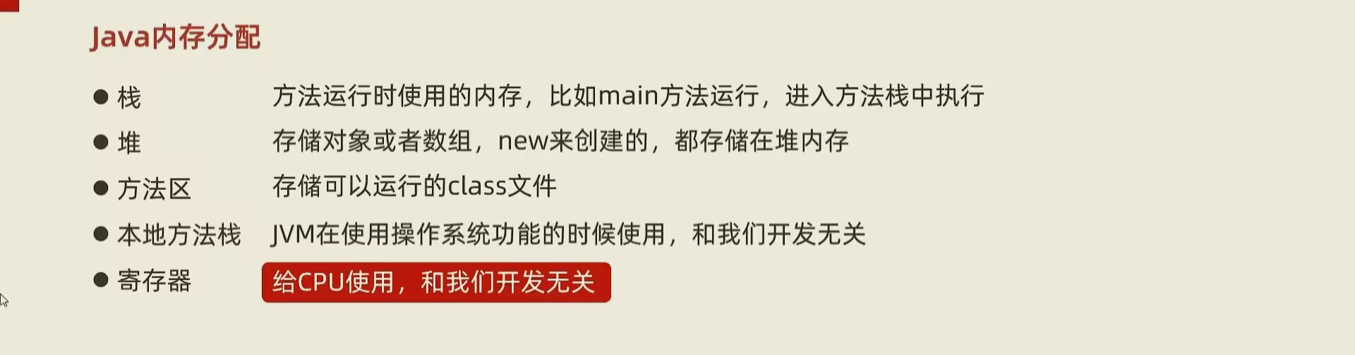 【Java学习|黑马笔记|Day6】随机数、数组、方法-CSDN博客