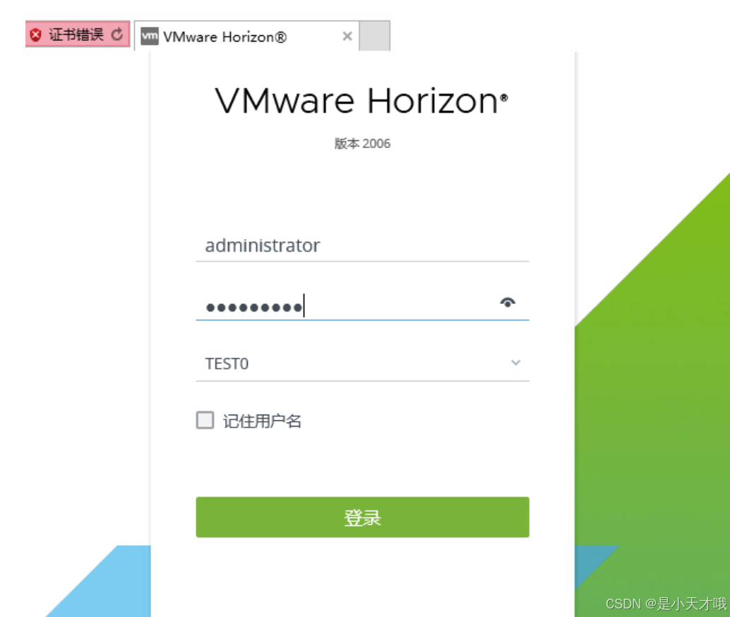 Horizon-connection搭建_vmware horizon connection server-CSDN博客