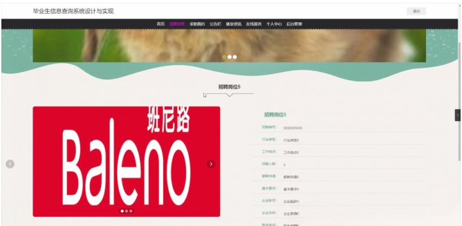 java/jsp/ssm毕业生信息查询系统设计与实现【2024年毕设】-CSDN博客