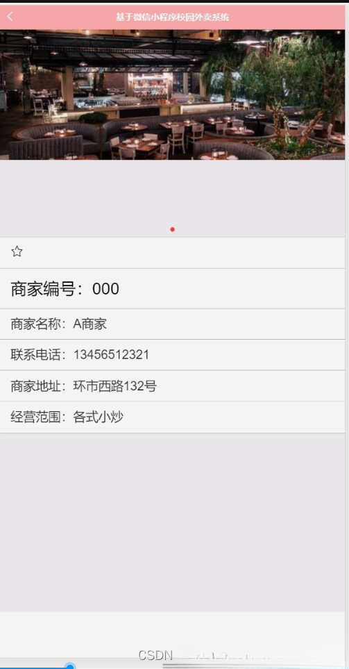 附源码 计算机毕业设计pythonuniapp美团外卖微信菜价平台系统的设计与实现9t7op程序lw远程部署python源码下载 Csdn博客