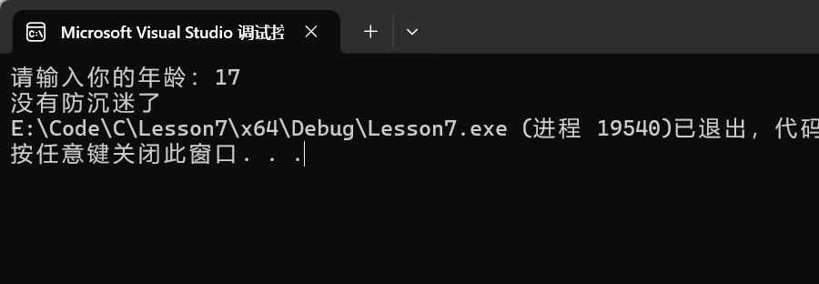 【C语言】if else语句_c 语言 if语句 有else if-CSDN博客