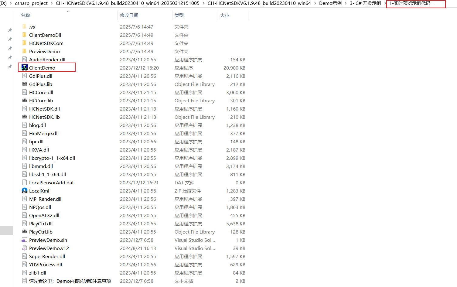 海康SDK二次开发-SADP搜索局域网设备，登录NVR管理IPC通道_海康nvr sdk-CSDN博客