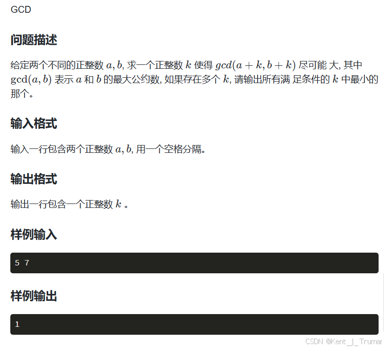【GCD——数学】_gcd的减法性质-CSDN博客