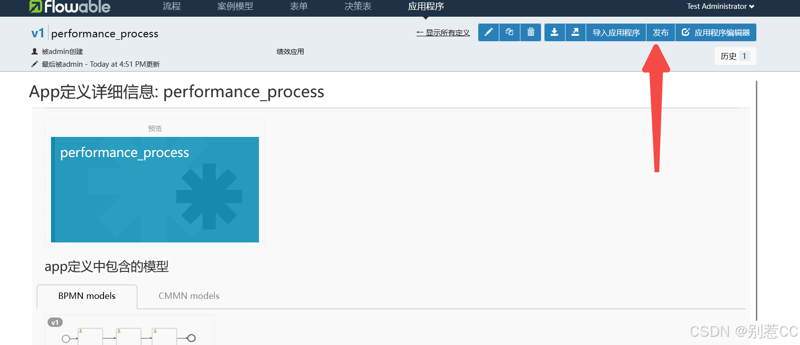 SpringBoot整合Flowable【03】- 通过Flowable-UI体验一个简单流程-CSDN博客
