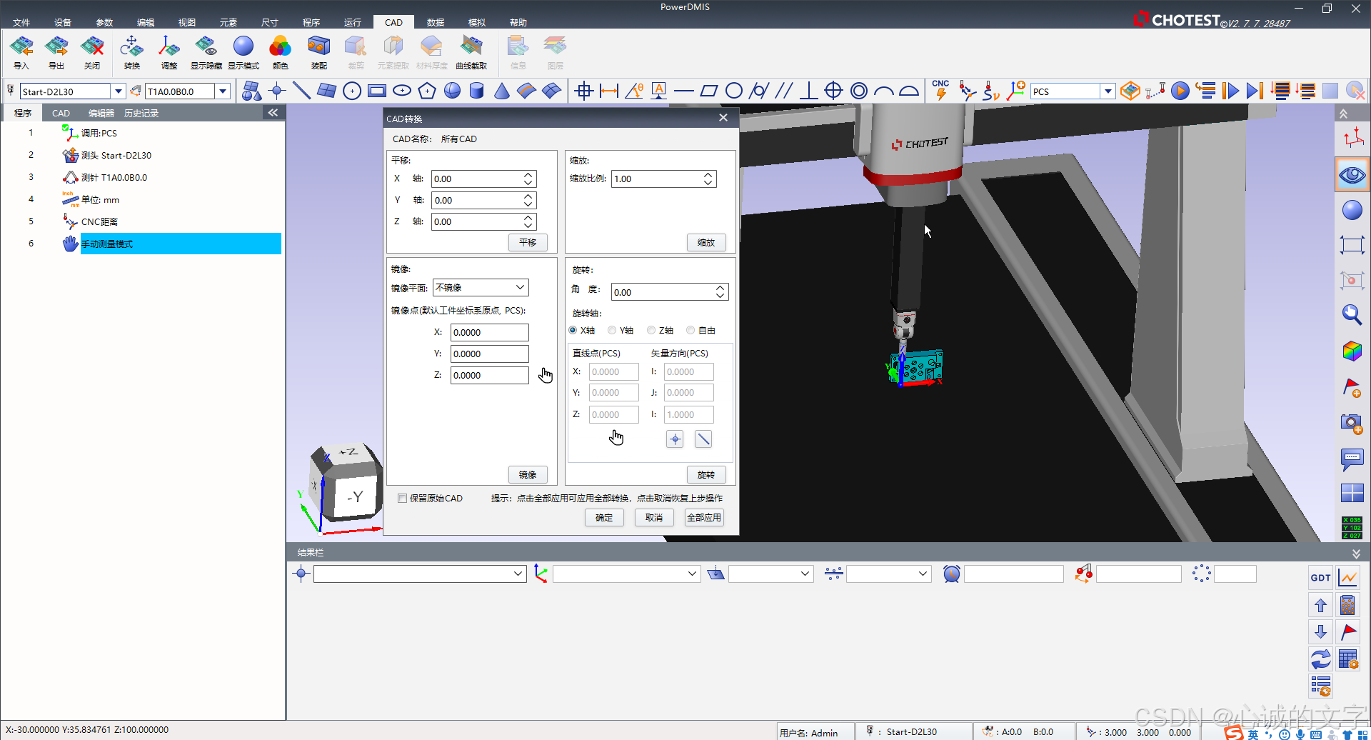 PowerDMIS:CAD模型转换-CSDN博客