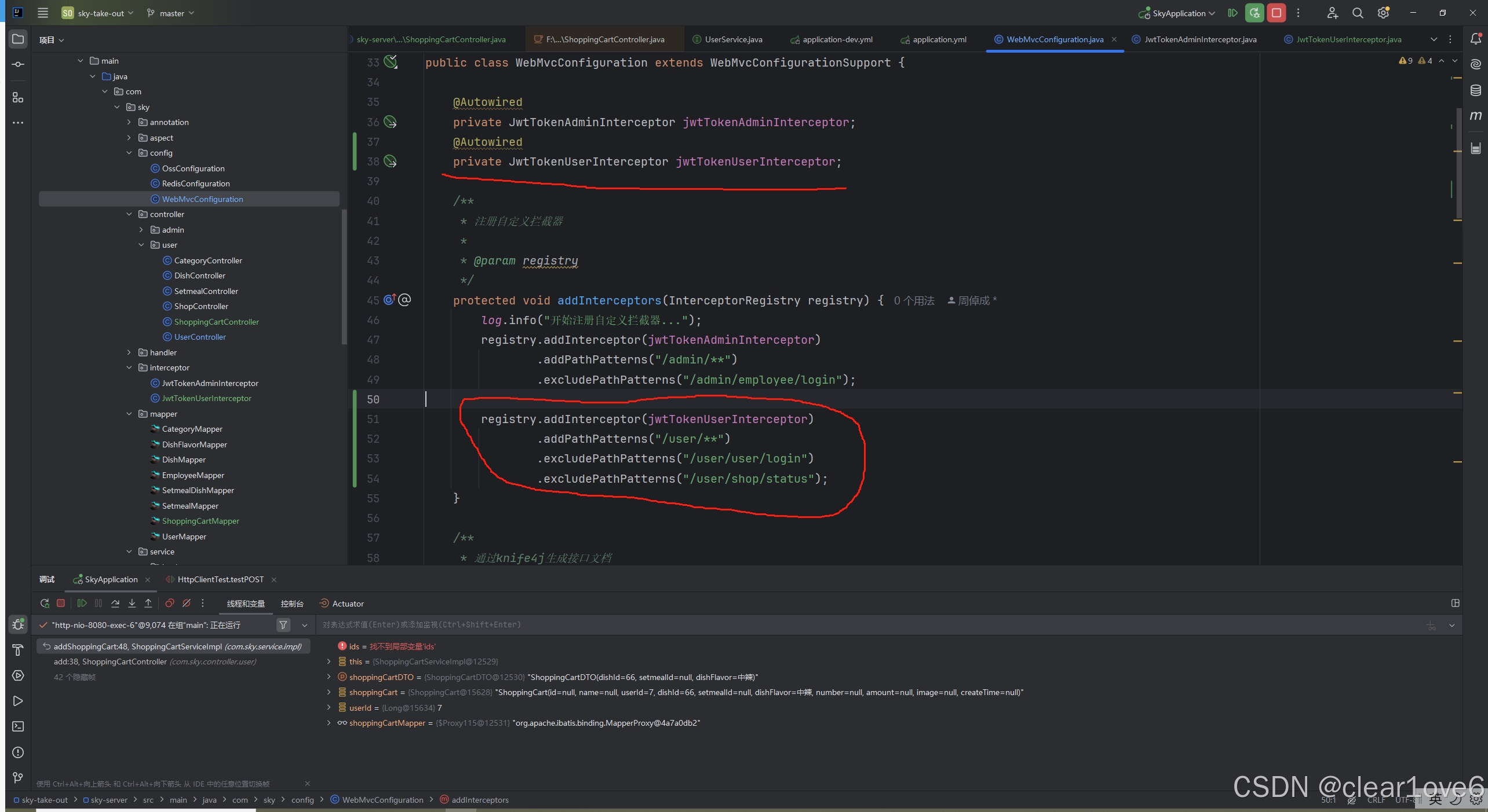 苍穹外卖Day07-微信登录异常-CSDN博客