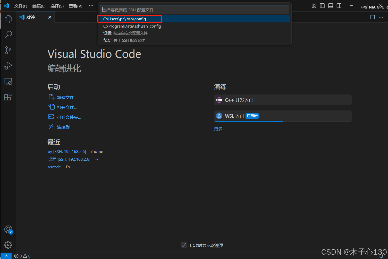 vs code 远程连接Linux_vscode远程连接linux-CSDN博客