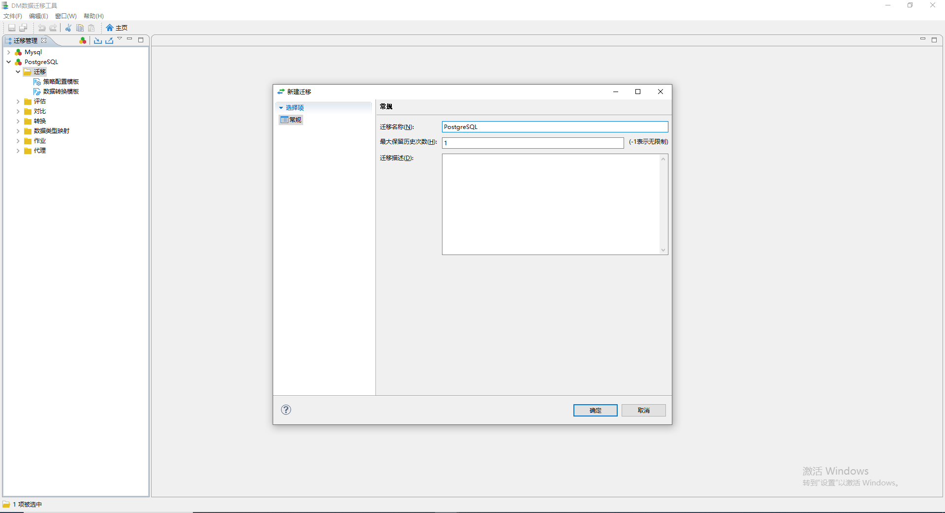达梦数据库数据迁移：从postgresql移植到dm达梦数据迁移 Csdn博客