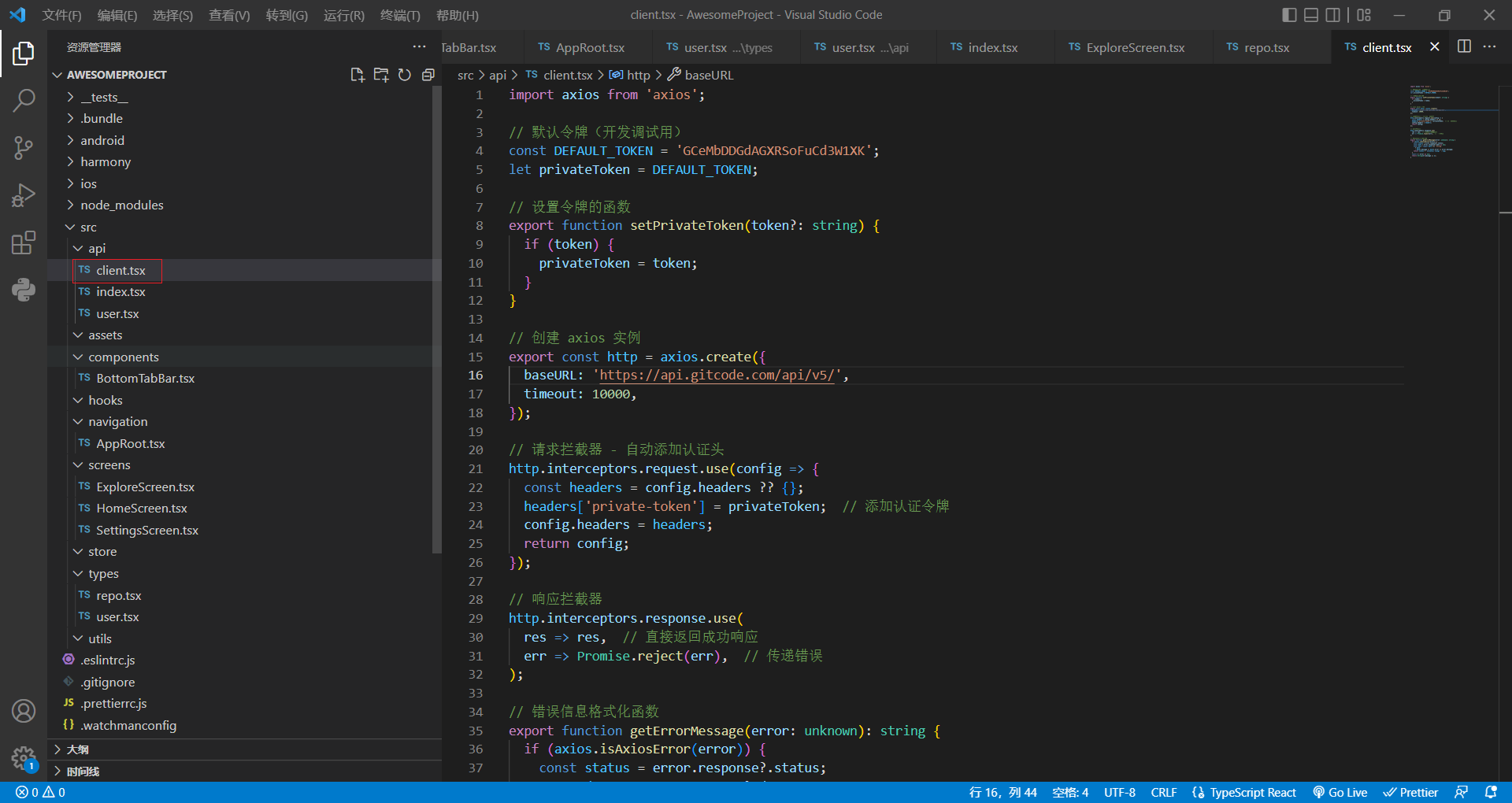 【开源鸿蒙跨平台开发学习笔记】开源鸿蒙-基于React搭建GitCode口袋工具-3-CSDN博客