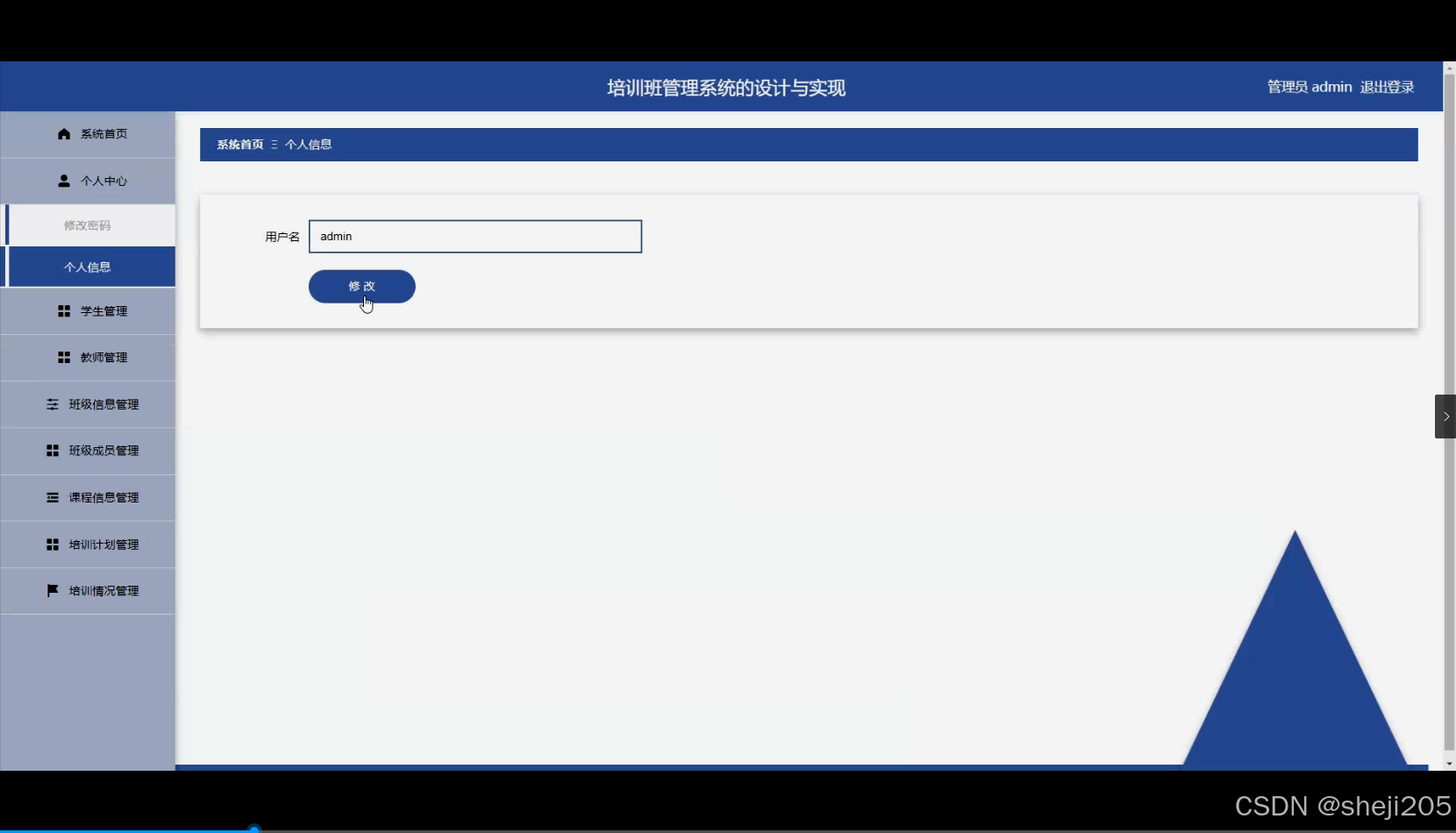 Pythonflask计算机毕业设计培训班管理系统的设计与实现(程序开题论文) Csdn博客