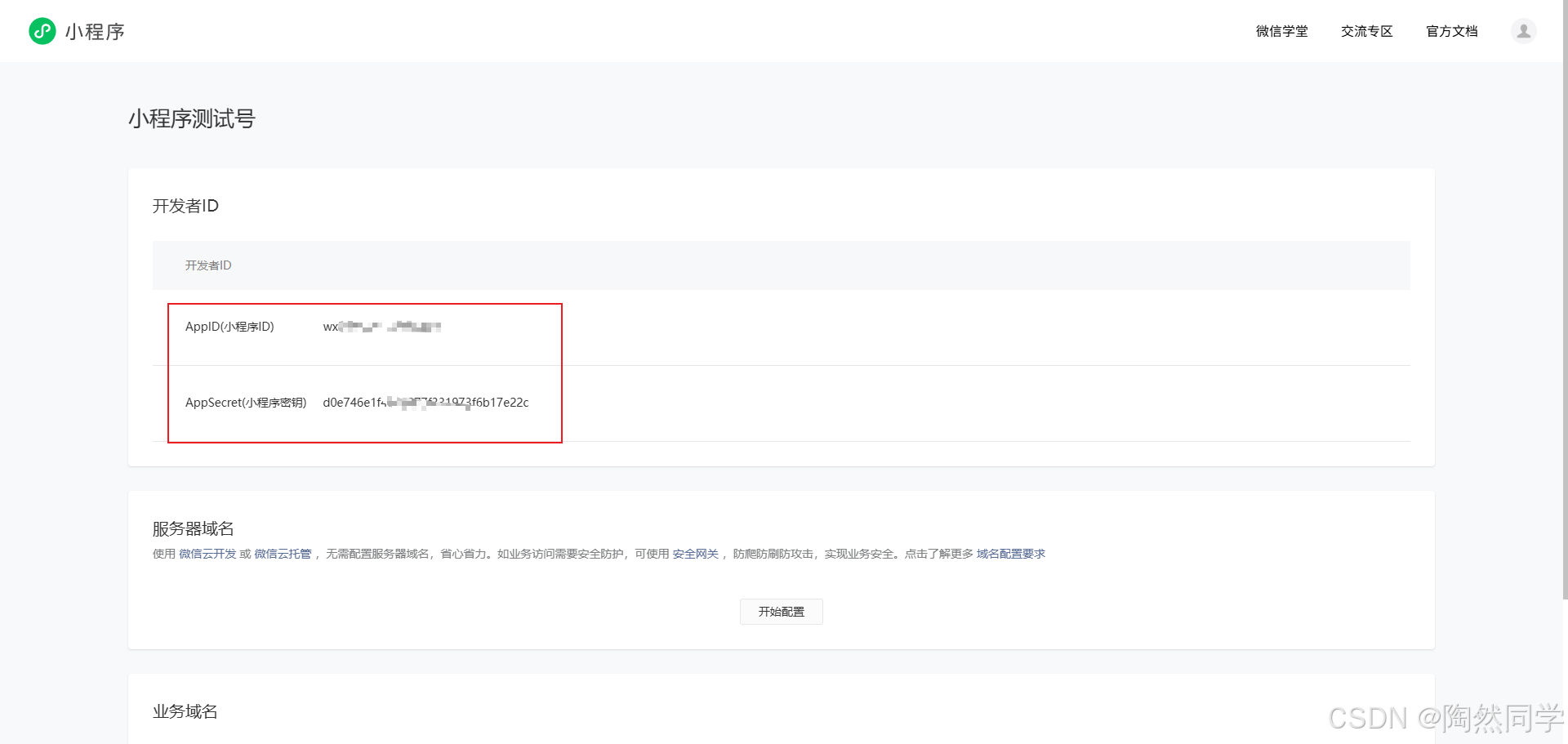 Spring Boot整合微信登录：OpenID与UnionID获取全流程解析_springboot 微信登录-CSDN博客