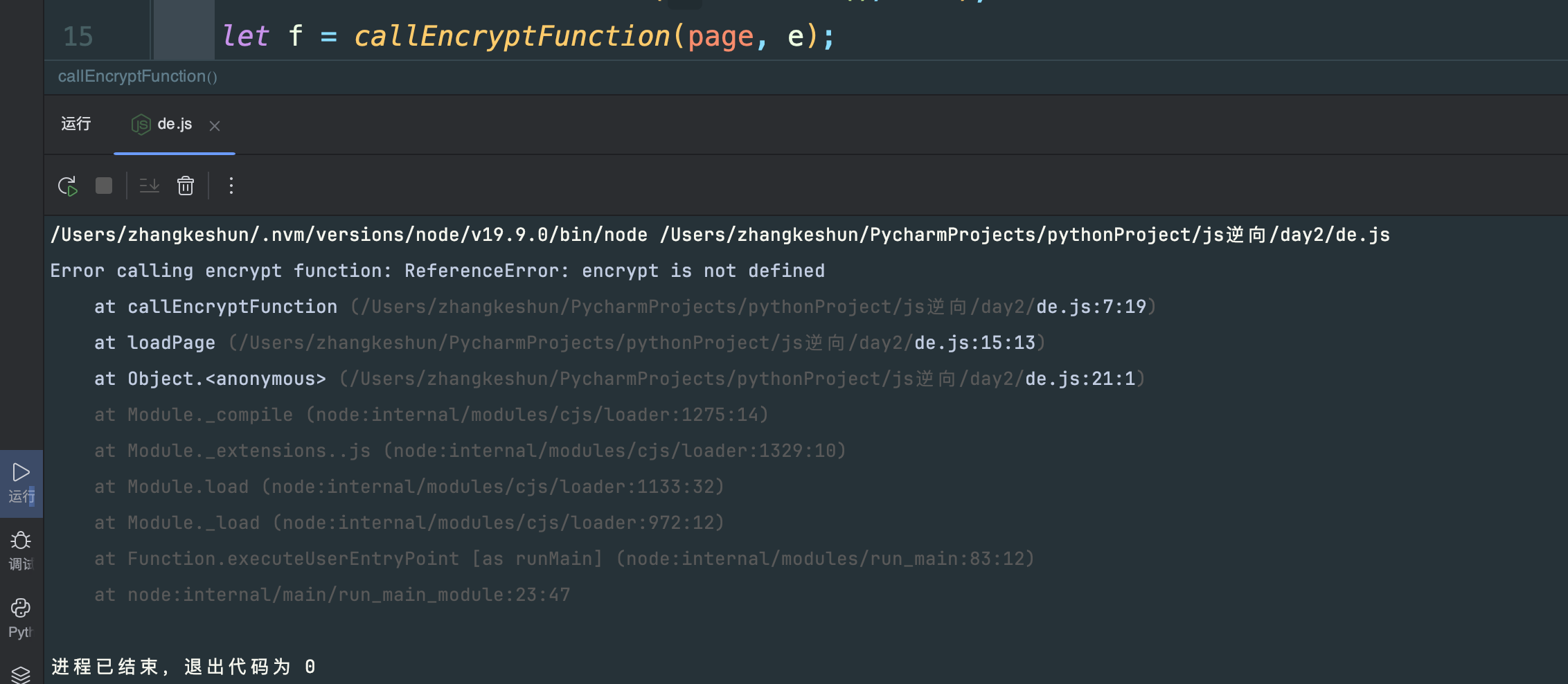 【js逆向入门】图灵练习平台第十一题_图灵第十一题wasm-CSDN博客