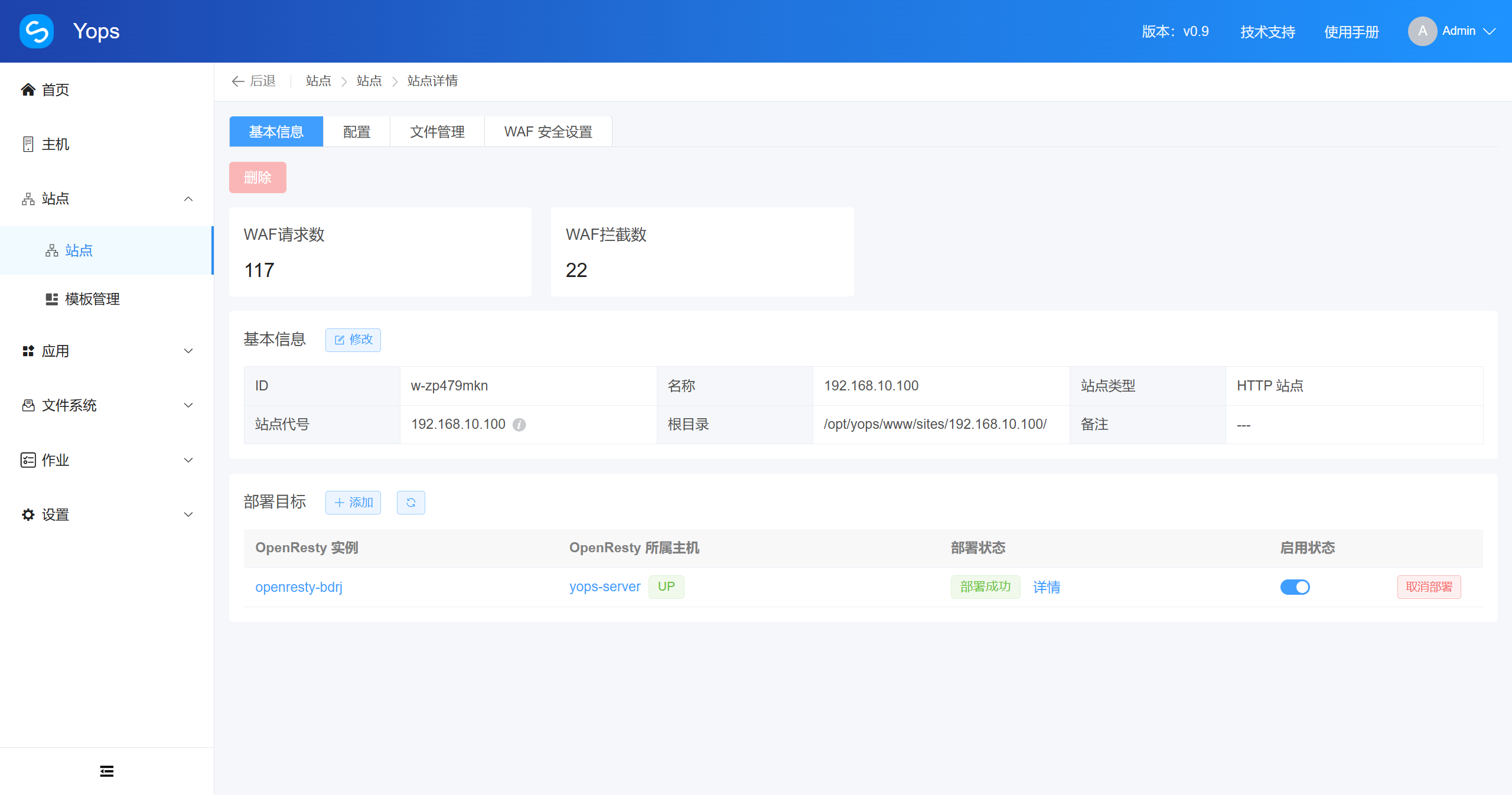 付费功能免费用！！！Yops 运维面板 v0.9 正式发布-CSDN博客