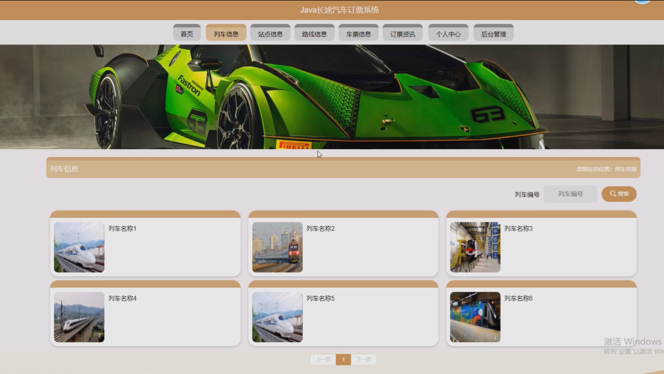 Ssmjava长途汽车订票系统xr24z(程序源码数据库调试部署开发环境) Csdn博客