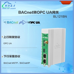 基于楼宇自控系统的BL121BN网关实现BACnet与OPC UA无缝对接_bacnet和opc典型组网-CSDN博客