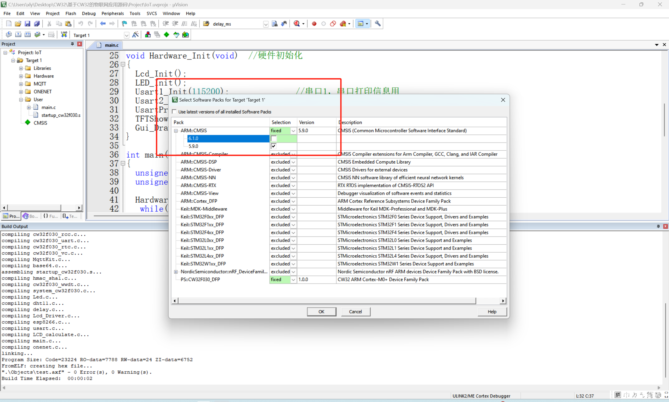 CW32环境搭建_cw32开发环境搭建-CSDN博客