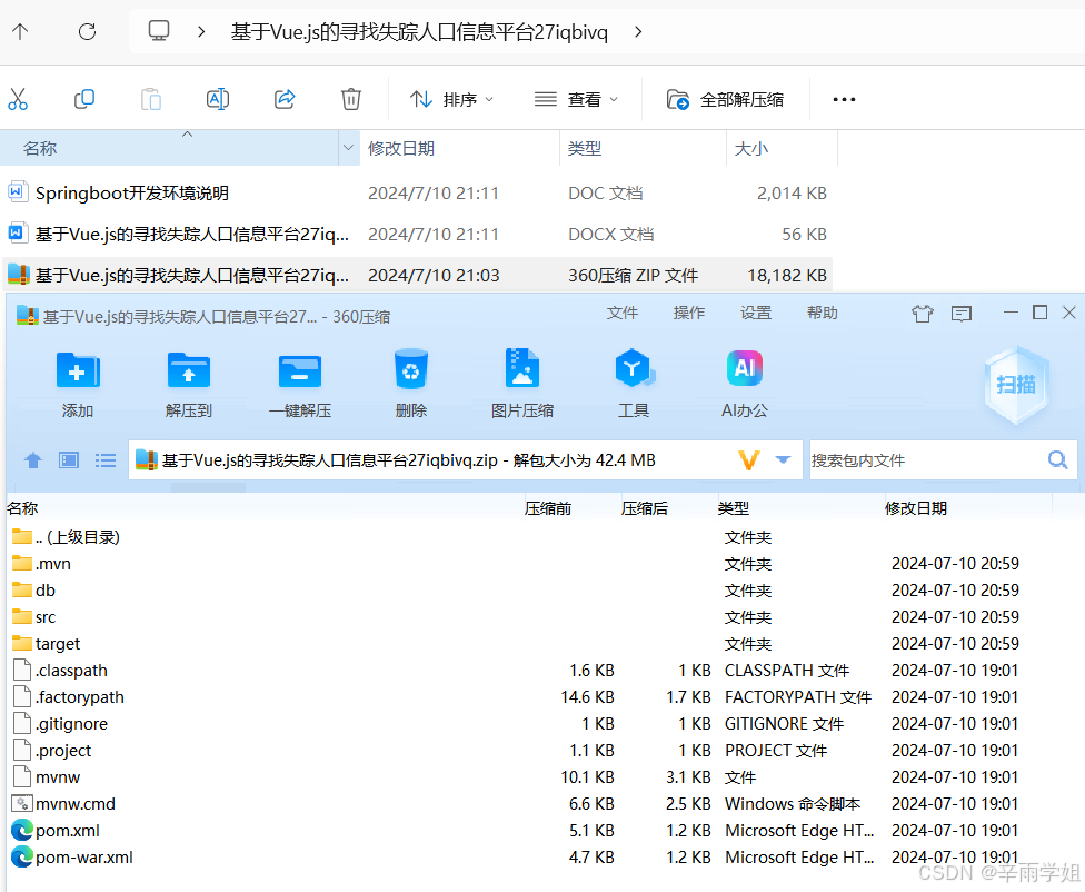 Springboot毕设基于vuejs的寻找失踪人口信息平台论文程序部署基于springboot的失踪人口查询 Csdn博客