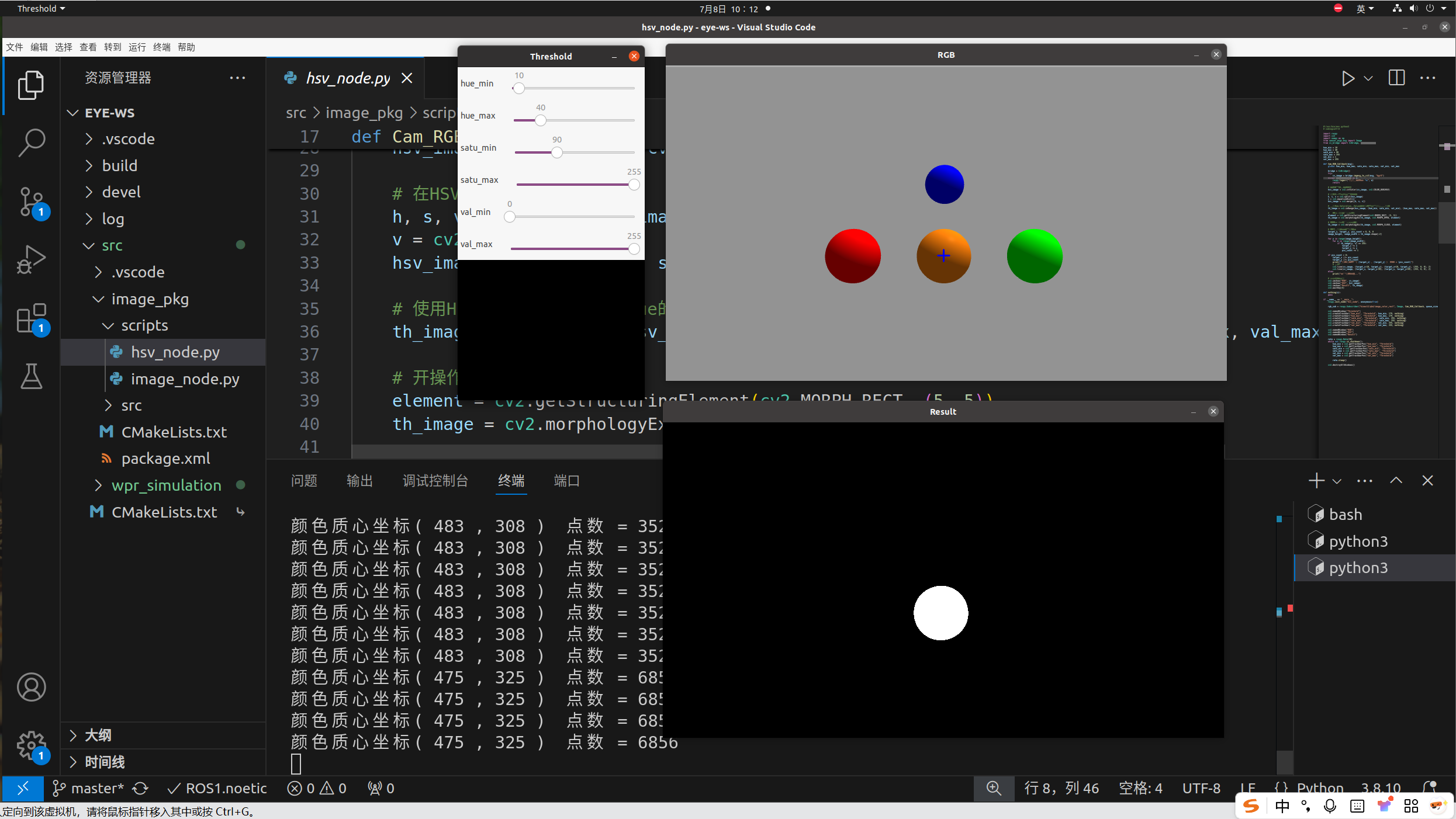 ROS1 颜色目标识别与定位-Gazebo仿真_gazebo目标识别-CSDN博客