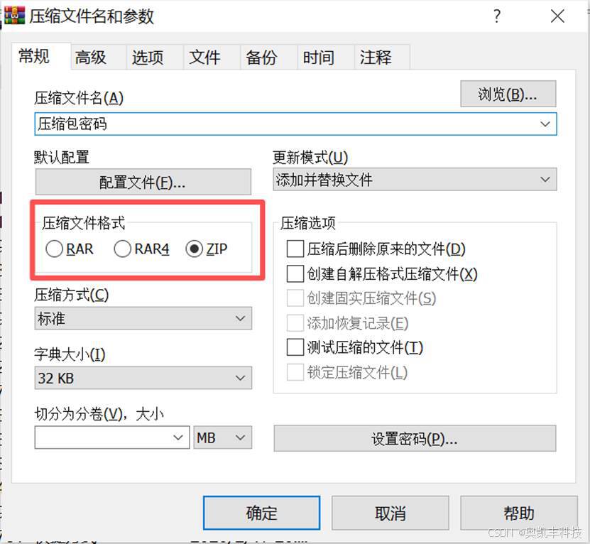 3种方法RAR文件转换为ZIP格式_linux将rar文件压缩为zip-CSDN博客