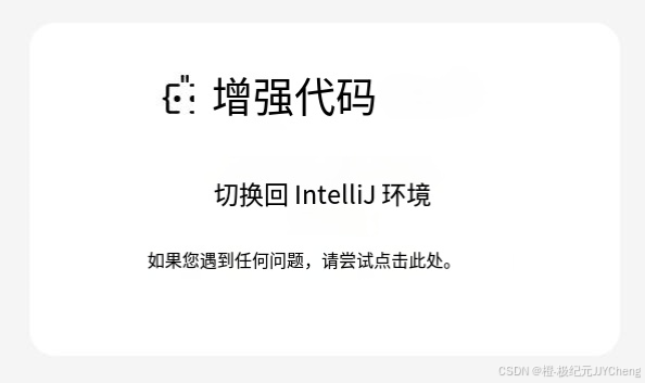 IDEA使用Augment-安装Augment_idea augment-CSDN博客