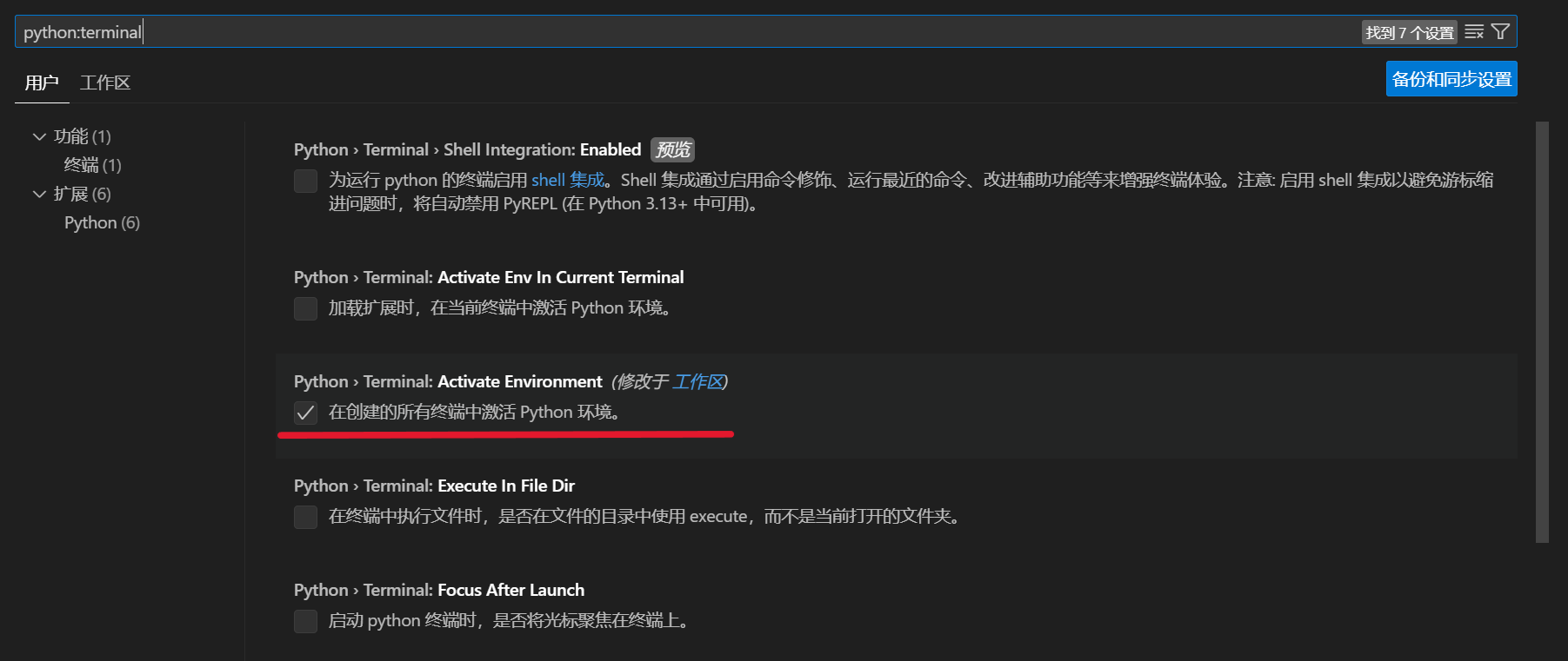 虚拟环境与工作区、在VS Code中配置conda虚拟环境并自动激活_vscode设置conda虚拟环境-CSDN博客