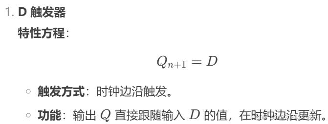 Verilog经典实例（触发器和锁存器）锁存器verilog代码 Csdn博客